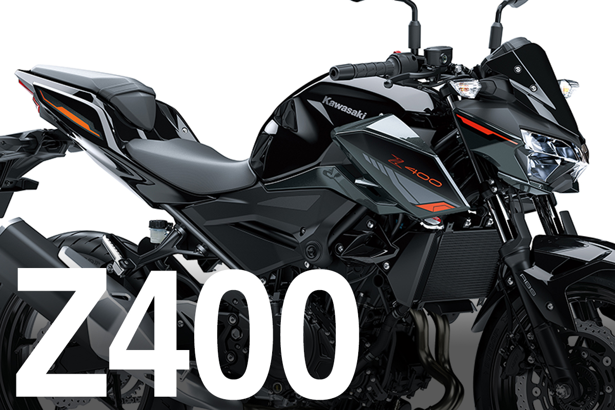 【渾身】の一色展開！カワサキ『Z400』 : いまどきバイク