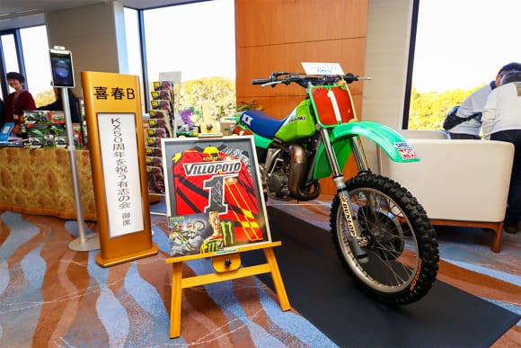 KX50周年を祝う有志の会 | レポート | カワサキイチバン
