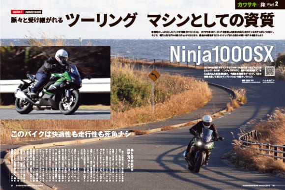 カワサキバイクマガジン2025年3月号（vol.172）が本日発売！ | 告知 | カワサキイチバン